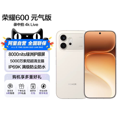 【政府补贴|阿里官方自营】HONOR/荣耀600 元气版手机官方旗舰正品新款上市官网荣耀手机600元气版-200