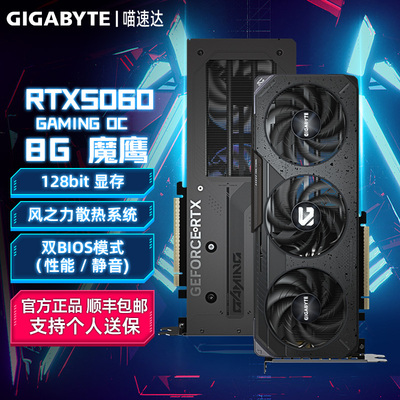 12期免息】技嘉RTX5060TI/5070ti 8G16G24G 5080/5090D独立显卡