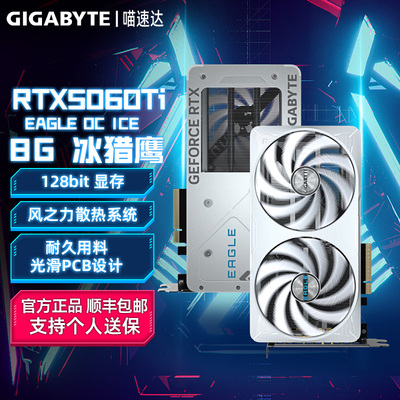 12期免息】技嘉RTX5060TI/5070ti 8G16G24G 5080/5090D独立显卡