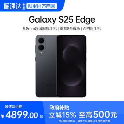 【政府补贴至高立省500】Samsung/三星Galaxy S25 Edge新品超轻薄机身2亿像素AI智能拍照手机三星S25
