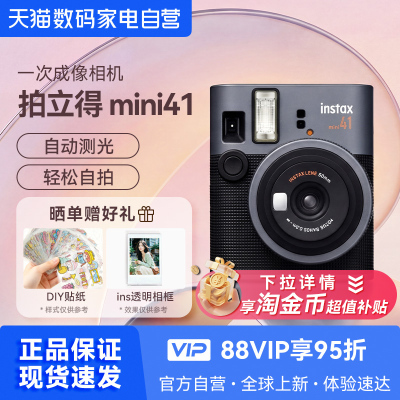 富士instax mini41 拍立得一次成像相机胶片复古胶片 海外版