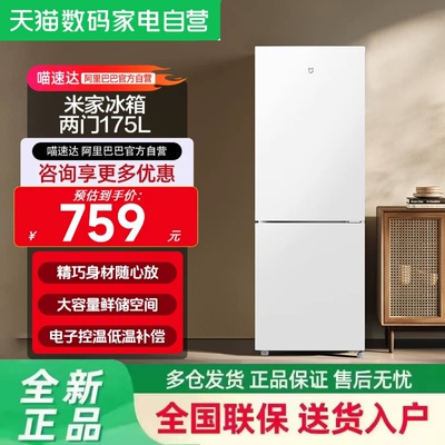 米家175L两门冰箱小型超薄机身电子控温三级能效宿舍租房家用11