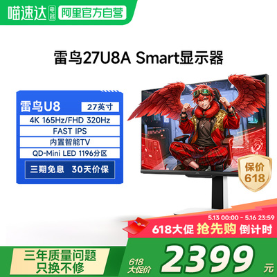 电竞显示器4K165Hz27英寸