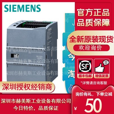 6ES7223-1PL32-0XB0西门子S7-1200PLC数字量模块6ES72231PL320XB0