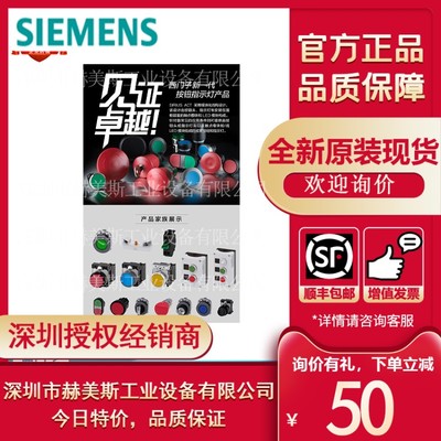 3SU1100-1HA20-1CH0西门子按键开关22mm圆形， 金属，高光， 黑色