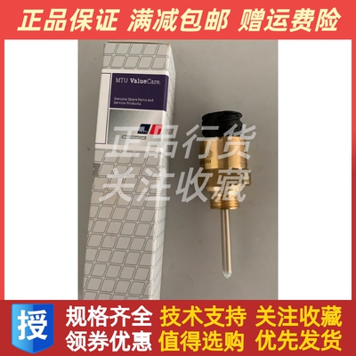 X00E50205974水位开关传感器 MTU奔驰18V2000G65/20V4000G23