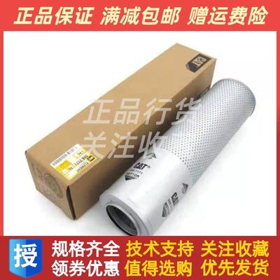 CAT卡特挖掘机配件 3987171液压油回滤芯 312D原装正品