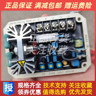 TSV16000TE(R)大洋励磁调节器AVR自动调压板自激式泛用型发电