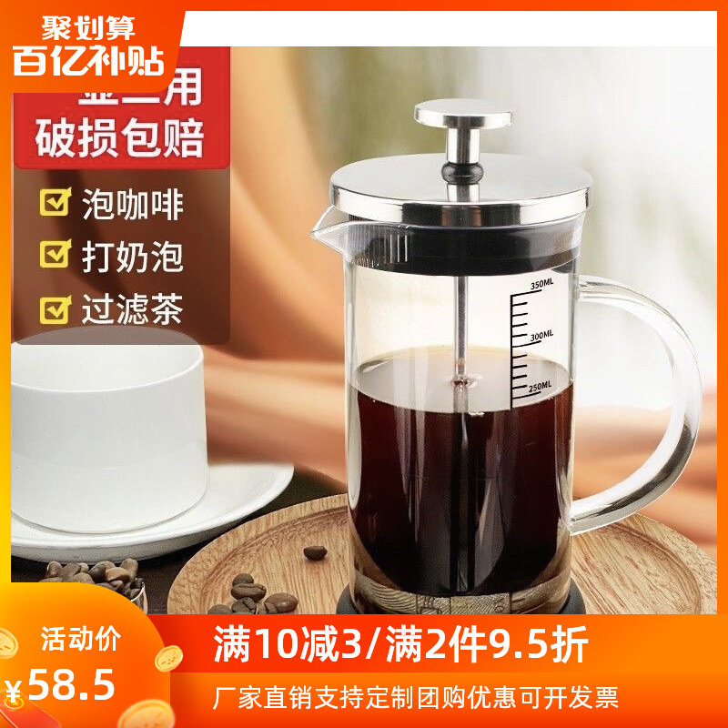 耐热玻璃冲茶器摩卡壶内胆双层手冲咖啡壶不锈钢家用过滤杯法压壶