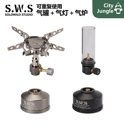 SWS可循环气罐 WELLHIKE户外露营气灯折叠炉头卡式气罐帐篷灯