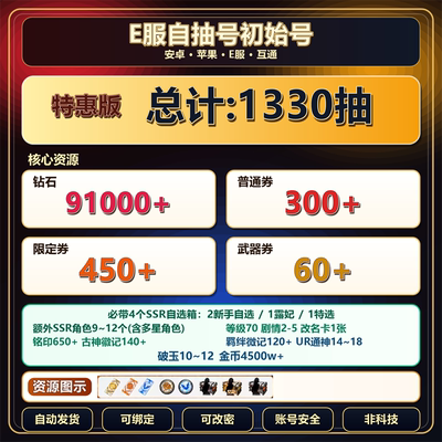 初始号自抽号安全欲神唯美画风幻想二次元佳作苹果安卓互通可换绑