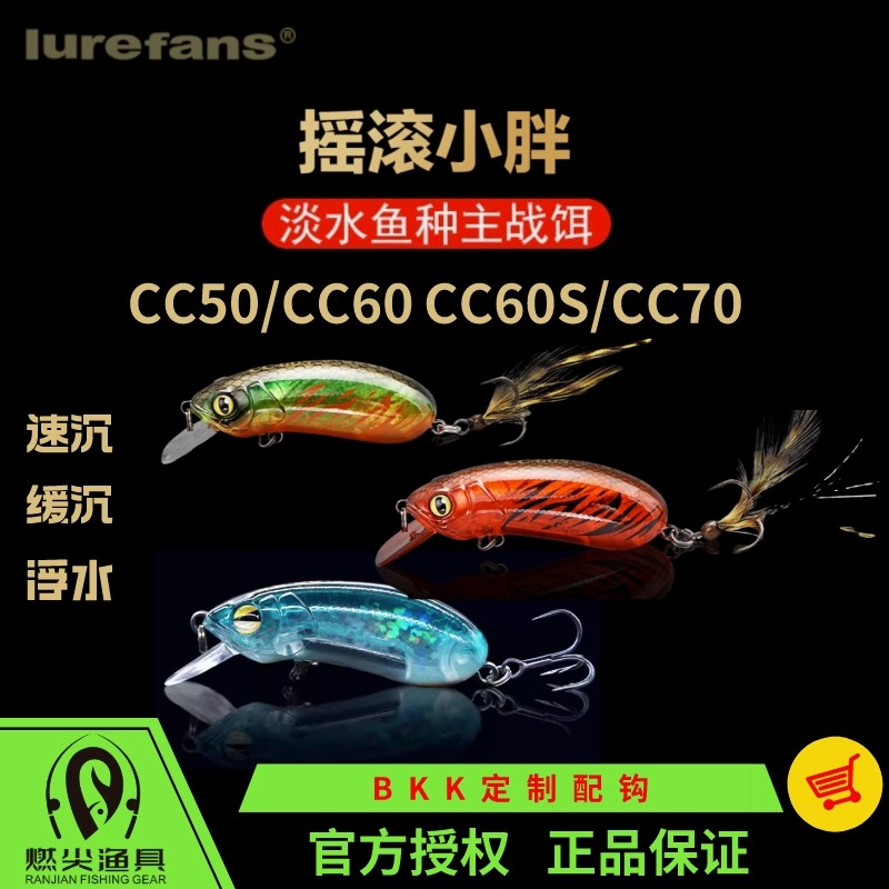 大河奔流CC60/CC50/CC70路亚饵缓沉浮水小胖远投翘嘴军鱼专用假饵_虎窝淘
