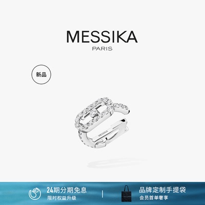 Messika梅西卡密镶钻石耳夹