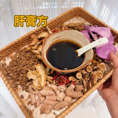 【肝膏方】张xuan化老师版配方膏