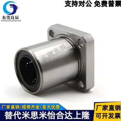 MYT方法直线轴承LMYMK