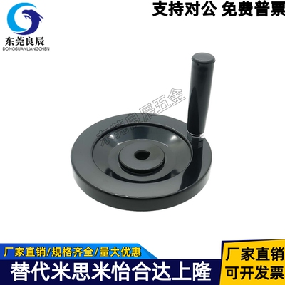 手柄可折型手轮PHSFK100-12