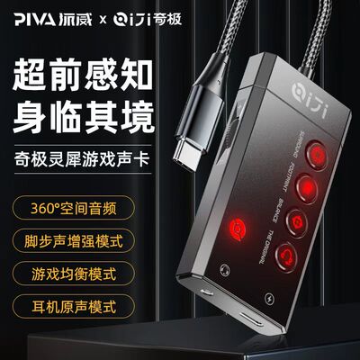 派威游戏声卡GS100外置转接器