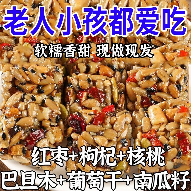 八宝手工切糕无蔗糖核桃仁巴旦木营养坚果特产传统糕点休闲零食