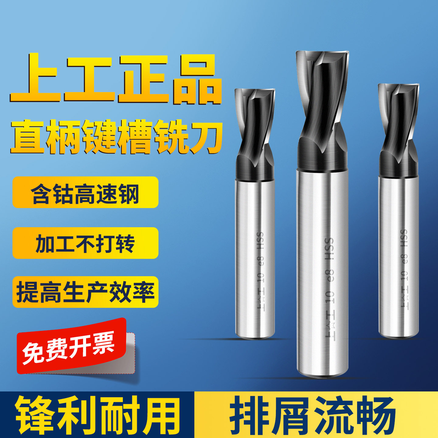 上工键槽铣刀2刃两齿铣刀4短刃5 6 8 12 14 16 18 20直柄键槽铣刀