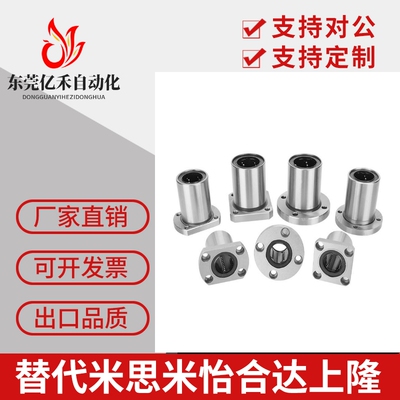 MISUMI米思米圆法兰直线轴承LHFR LHFRM LHFRF10 12 13 16 20 25