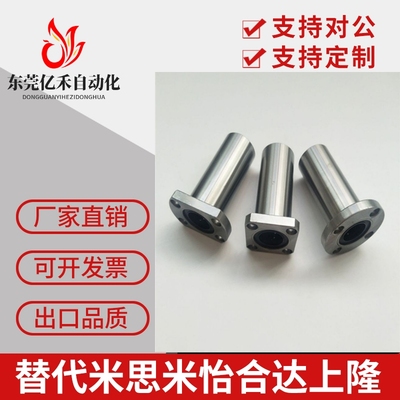 带法兰中型直线轴承LHFSD/LHFRD/LHFCD6/8/10/12/13/16/20/25/30