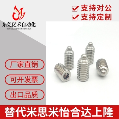 ZAC02-M3/ZAC01-M4/M5/M6/M8/M10/M12/M16定位珠球头柱塞ZAC03-M5