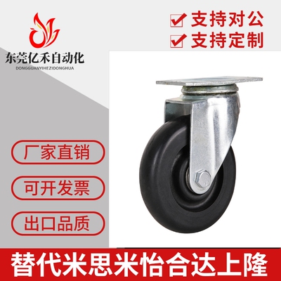 米思米脚轮中载轮C-CTCS75-RC-CTCS100-RC-CTCS125-R C-CTCS150-R