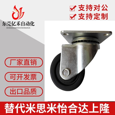 米思米脚轮CHJSM75/65万向CJH7孔距71x71CHJS B J-CRB31-D75-NM