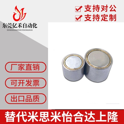 强力型带座磁铁BMJ03/22-