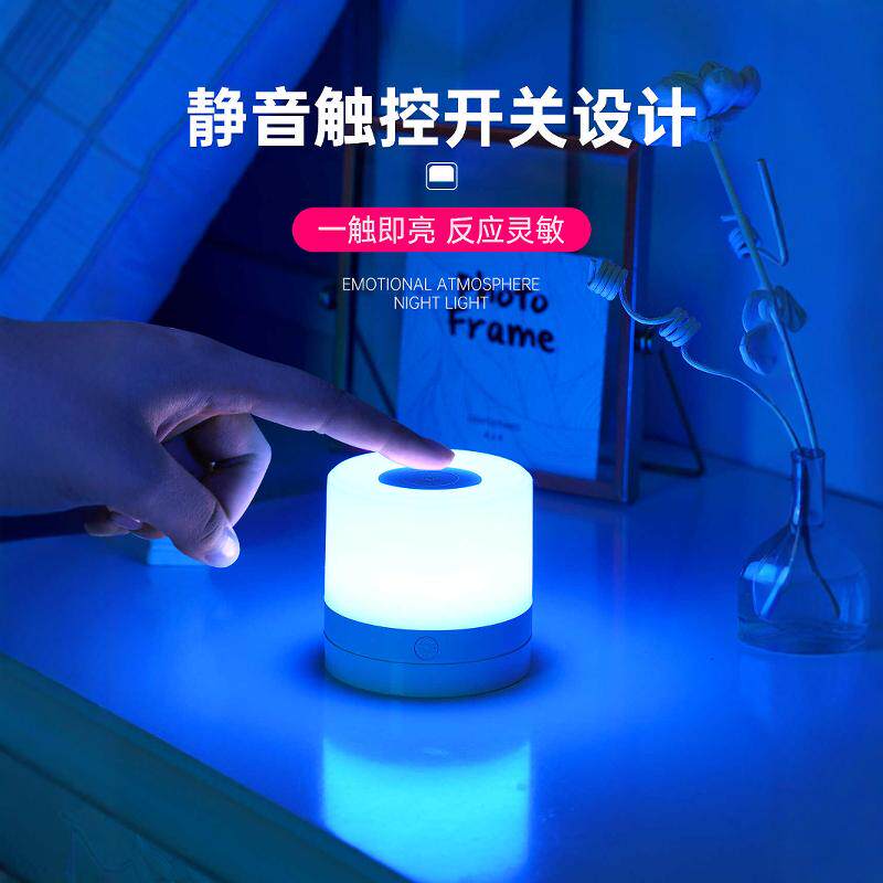 RGB氛围灯卧室情调浪漫夫妻情侣房间情趣床头气氛拍照补光彩色灯