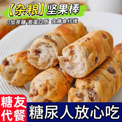糖尿病人专用食品血糖高控糖无糖