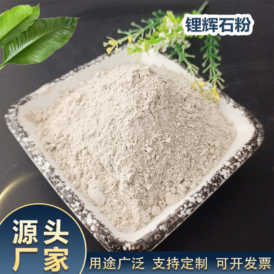 锂辉石块锂电池用锂辉石粉