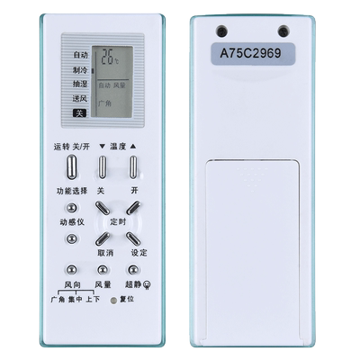 欣尚新适用于A75C2969遥控器松下