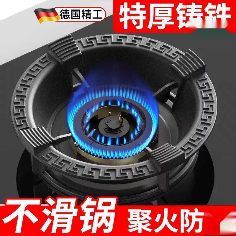 德国特厚铸铁煤气灶防滑支架防风罩托燃气灶通用型聚火挡风灶台炉