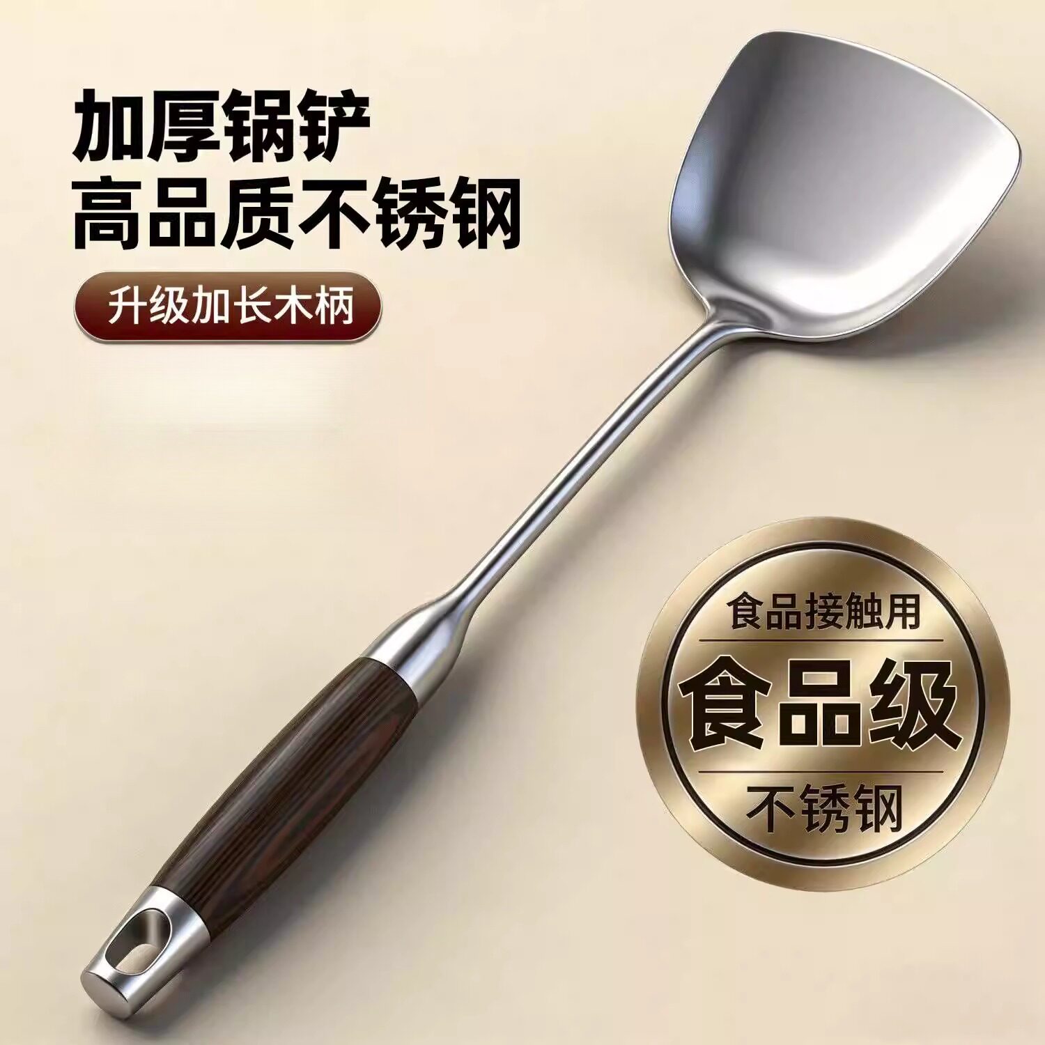 不锈钢锅铲实木套装家用厨房汤勺漏勺全套厨具铁锅铲炒勺炒菜铲子