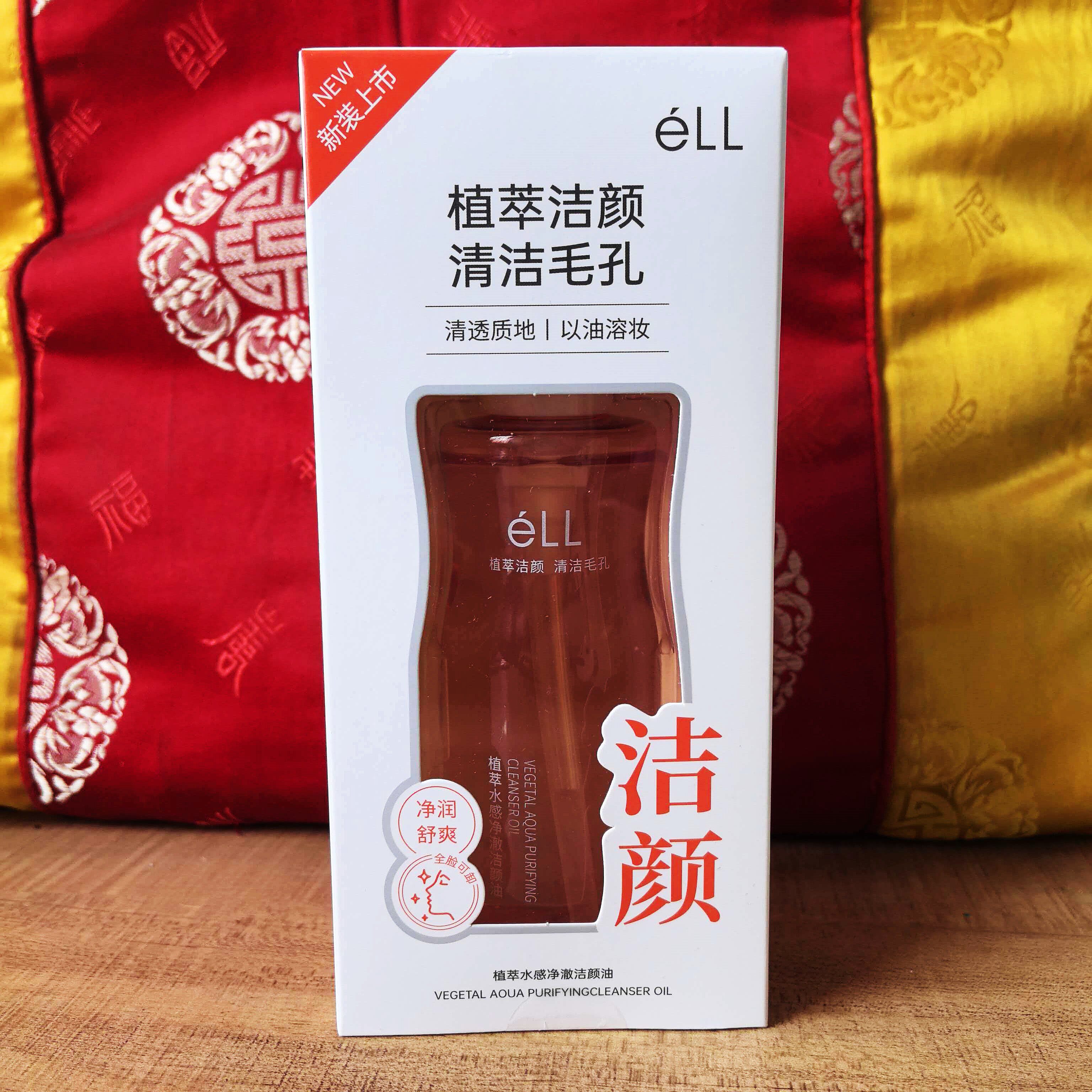 eLL卸妆油女温和清洁养肤眼唇脸三合一不辣眼植萃多效呵护眼唇脸