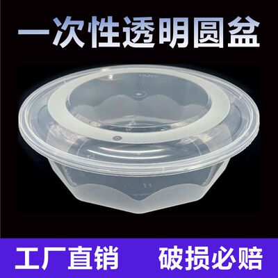 一次性透明圆盆十角盆外卖小龙虾冒菜水酸菜鱼打包大盆带盖整箱