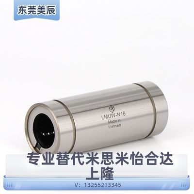 米思米3 4 5 6 8 10 12 13 16 20 25 30 35G H L进口LMUW直线轴承