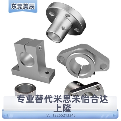 导向轴支座光轴座STHRS681012 1516202530354050圆方法兰支架
