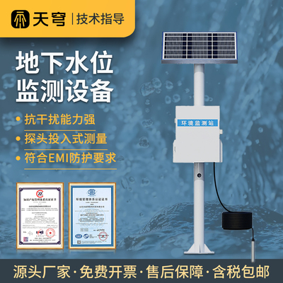 【咨询折扣】地下水位自动监测仪