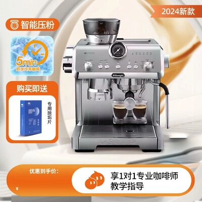 德龙/DeLonghi EC9555.M意式家用半自动咖啡机研磨奶泡一体冷萃