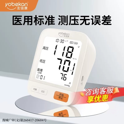 【热卖300W】充电+语音+背光