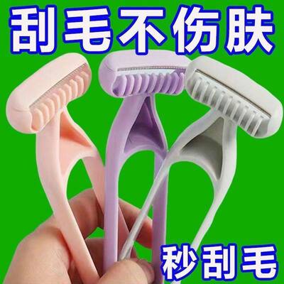 O型防滑刮毛刀腋毛阴毛修剪女性剃毛器脱毛器手动刮腿部去毛男士