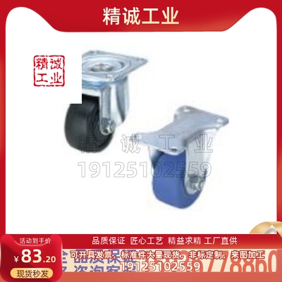 替代米思米重载型脚轮 CJHB65 CJHB75 CKHB65 CKHB75 /50 脚轮