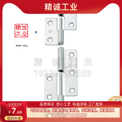 米思米合页 不锈钢拔插蝶形铰链SHHPSLC/SHHPSRC5/6/8/845-2/3