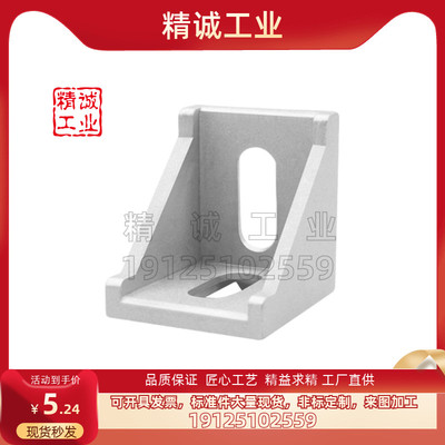 代替上隆压铸角座双槽强力型