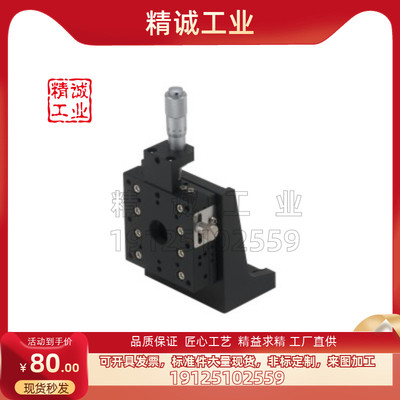 怡合达手动位移台工厂直供