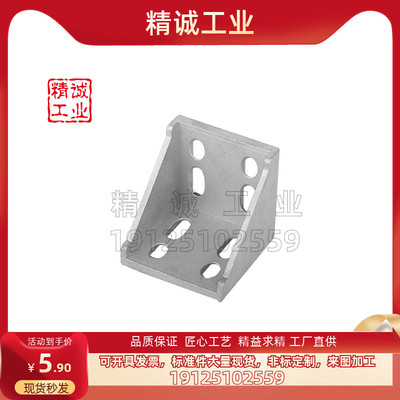 45/替代米思米突起支架列槽2孔