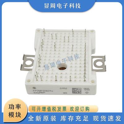 全新IGB模KRW块FP15R12W2T4 FTP25R1W2T42 FP35R12W2T4 10R112WT4