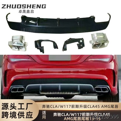 适用于13-15年奔驰CLA级